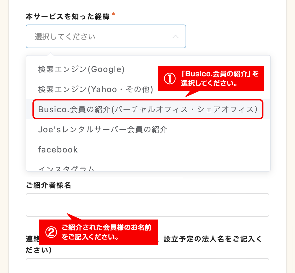 ご紹介キャッシュバックキャンペーン - Busico.