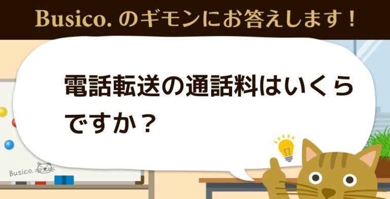 Busico. [銀座・梅田]-経営支援型シェアオフィス＆バーチャルオフィス-