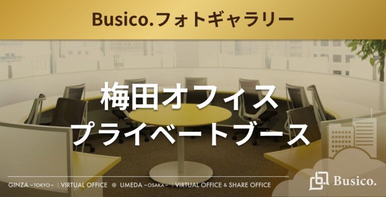 Busico.梅田フォトギャラリー⑤ - Busico.